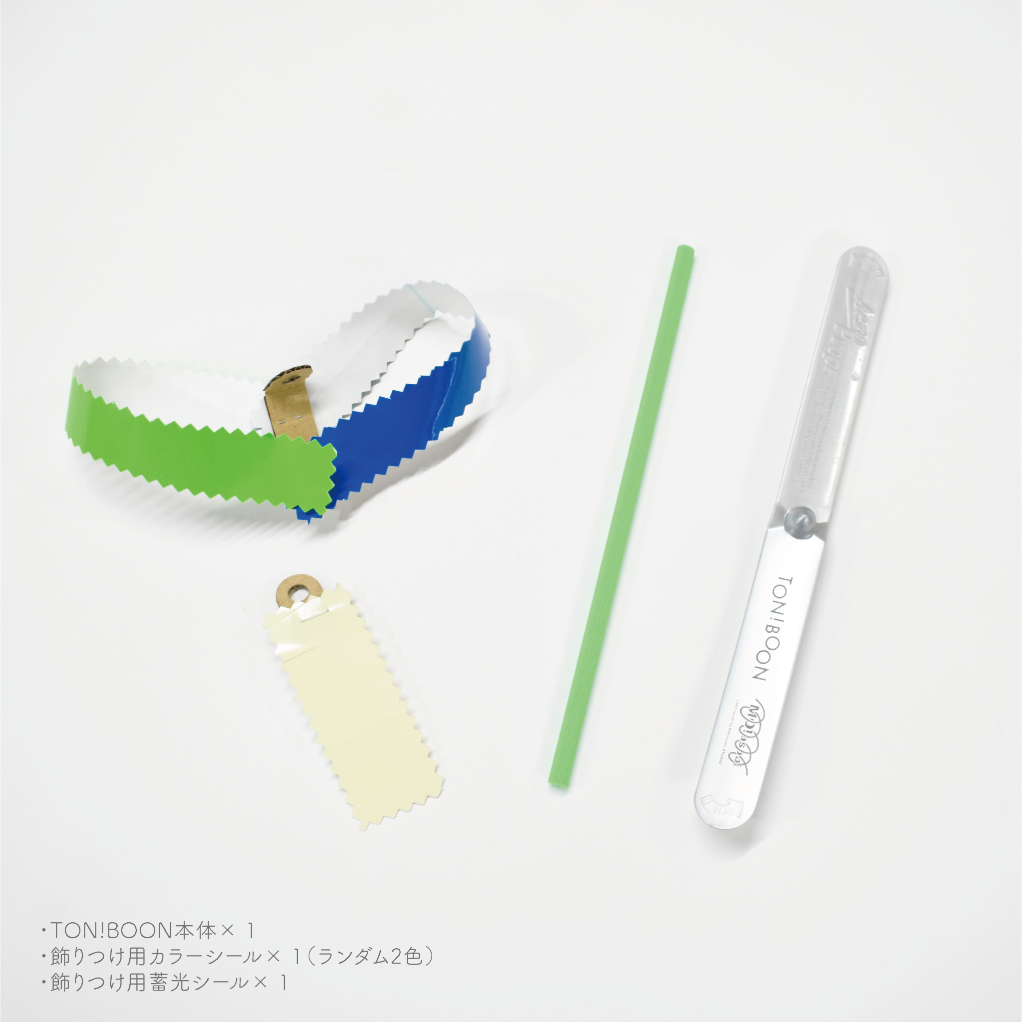 TON!BOON PLAY KIT »「特別なあそびを おうちにお届け」モ！アソビ MO!asobi STORE