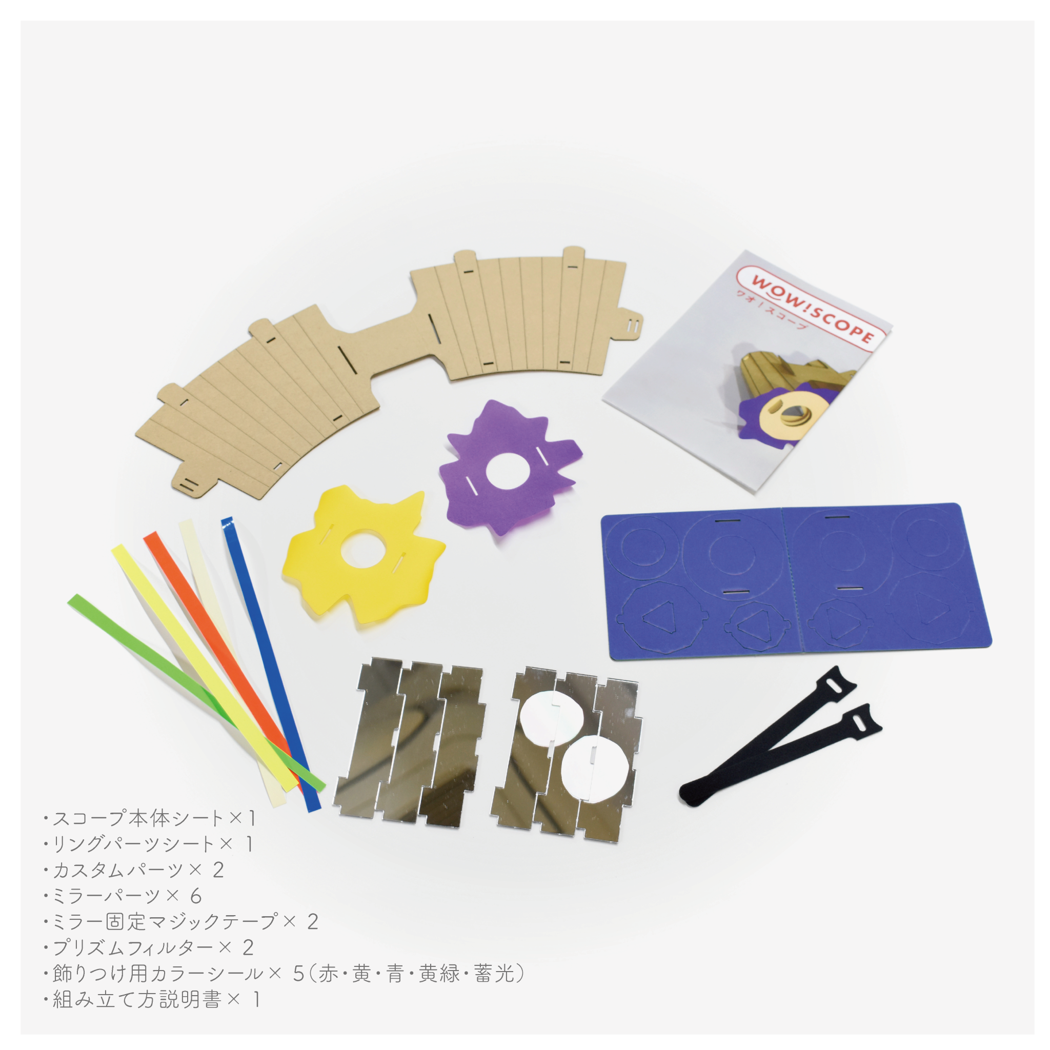 WOW!SCOPE KIT